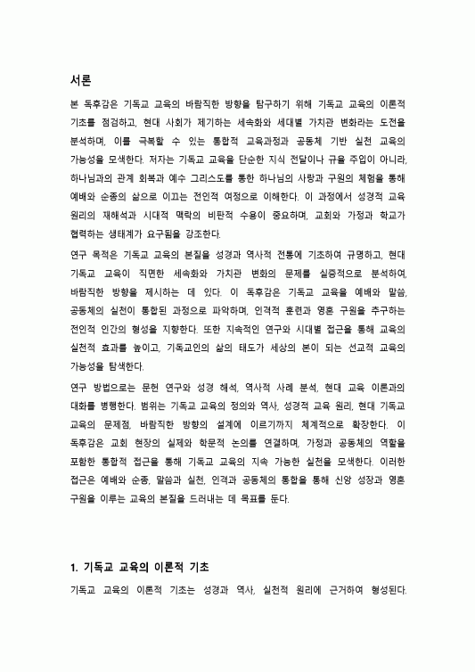 3쪽 미리보기
