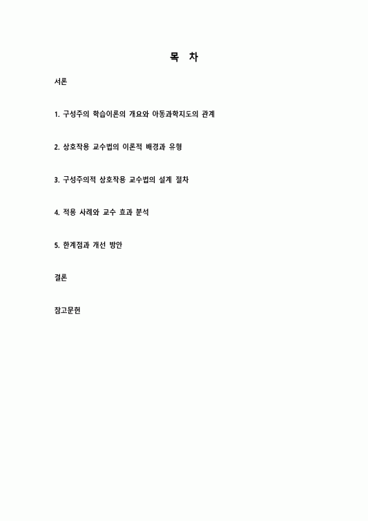 2쪽 미리보기