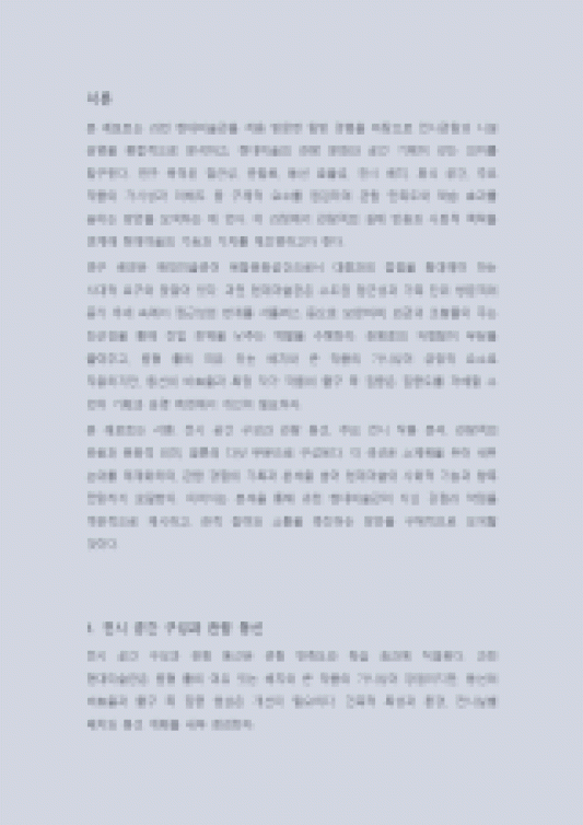 3쪽 미리보기
