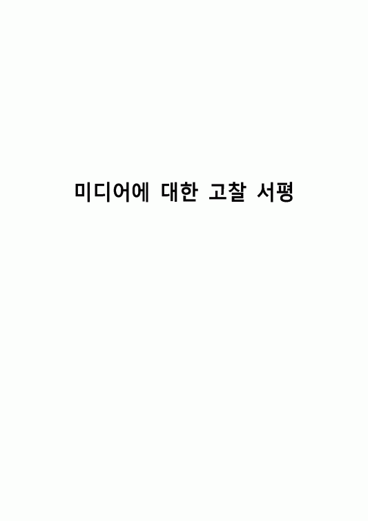 1쪽 미리보기