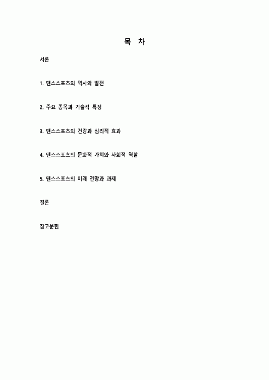 2쪽 미리보기
