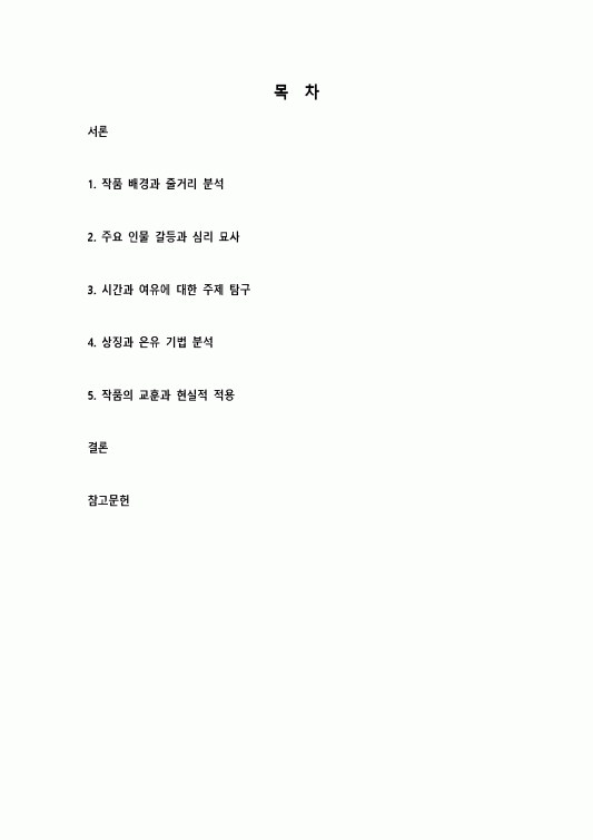 2쪽 미리보기