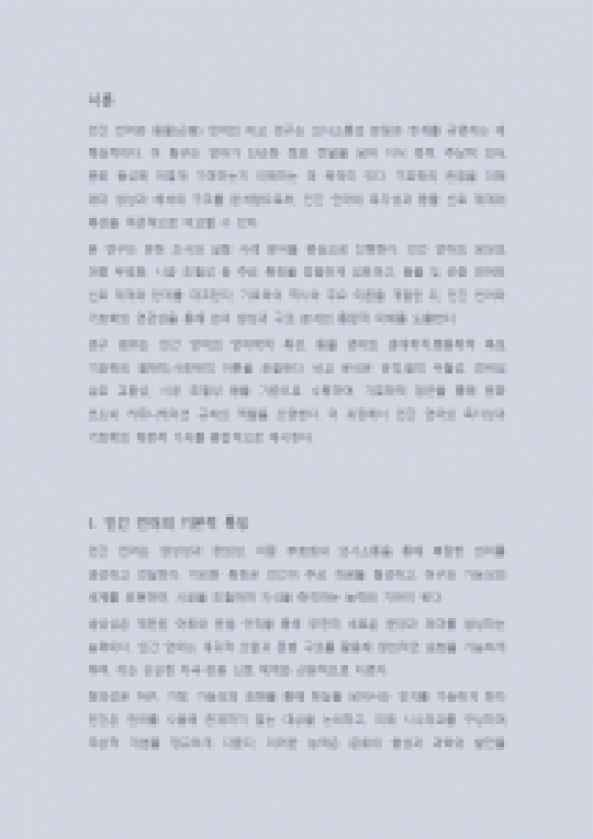3쪽 미리보기