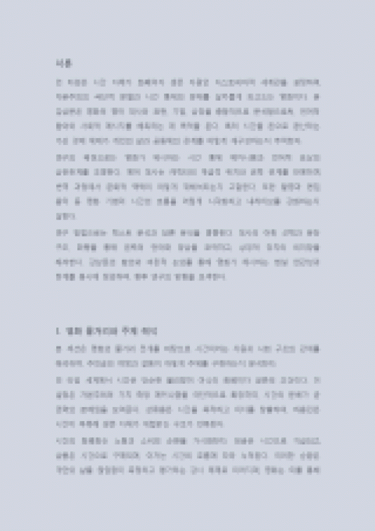 3쪽 미리보기