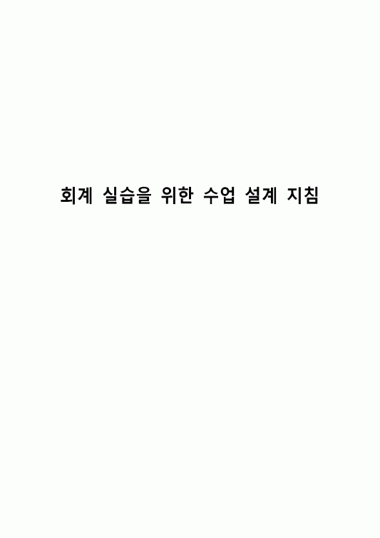 1쪽 미리보기