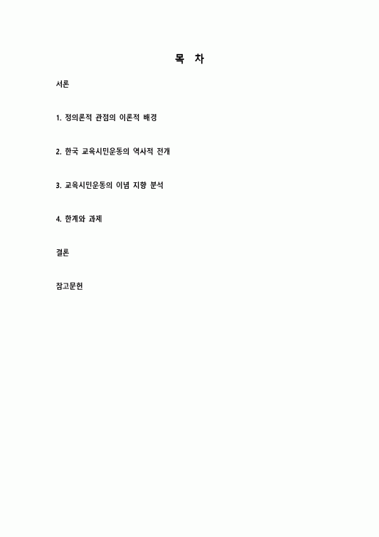 2쪽 미리보기