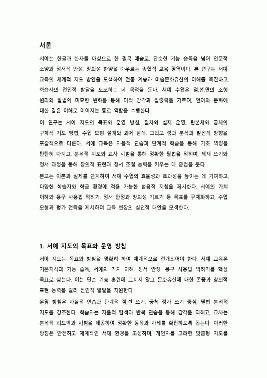 3쪽 미리보기