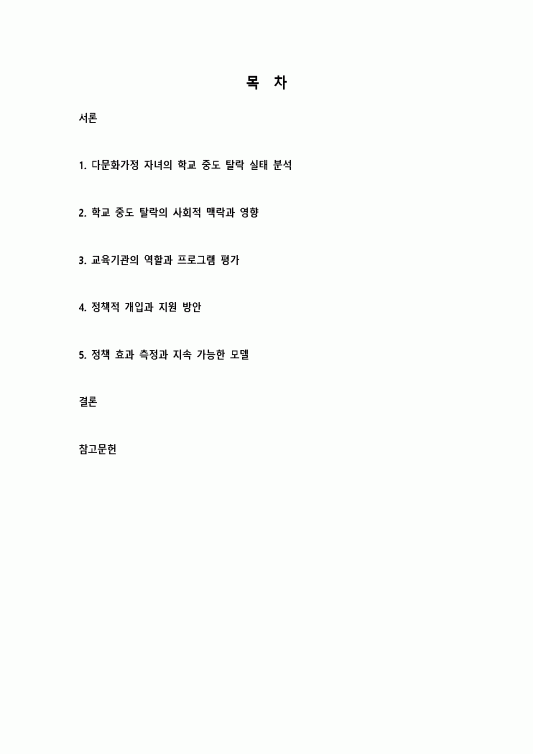 2쪽 미리보기