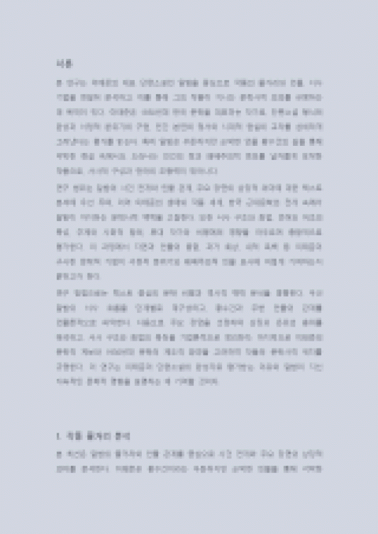 3쪽 미리보기