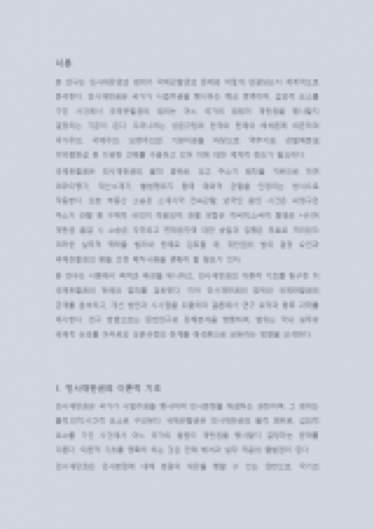 3쪽 미리보기