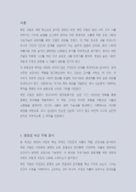 3쪽 미리보기