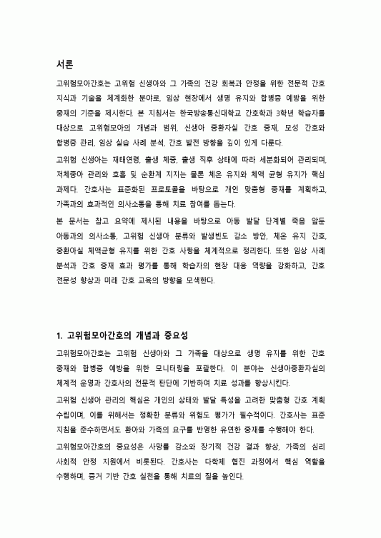 3쪽 미리보기
