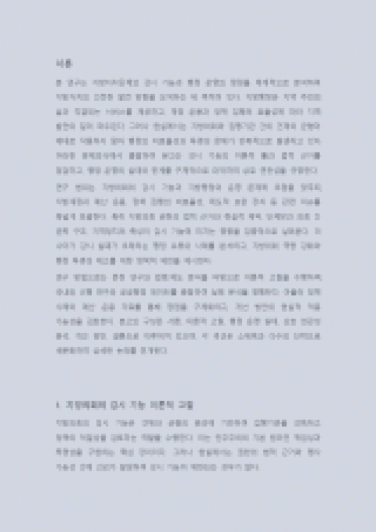 3쪽 미리보기