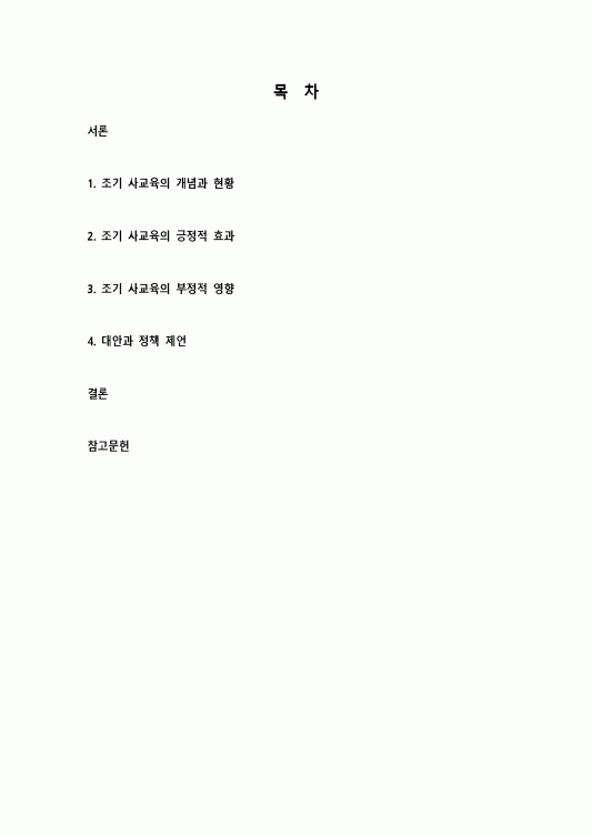 2쪽 미리보기