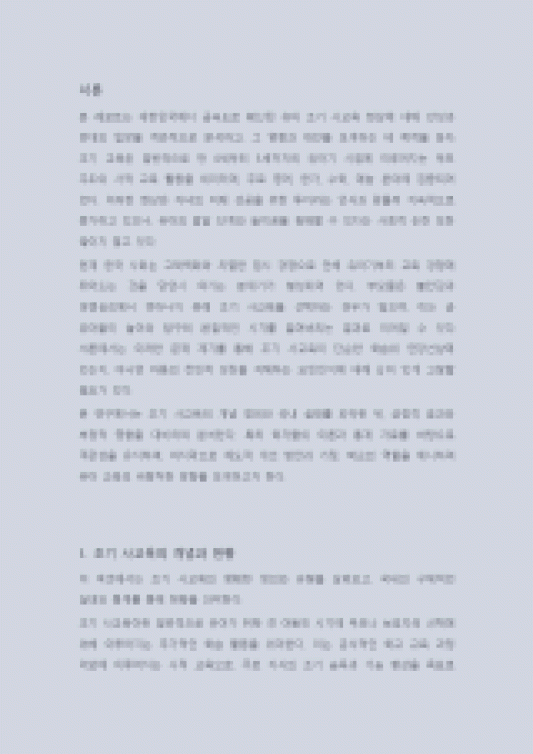 3쪽 미리보기