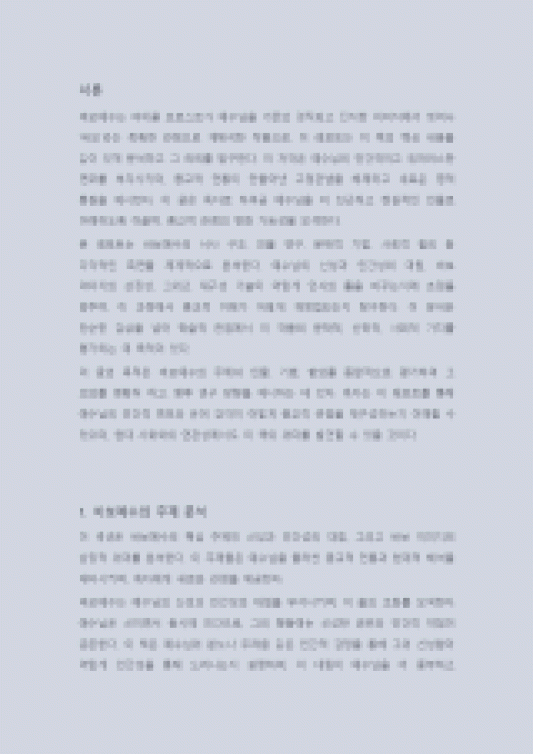 3쪽 미리보기