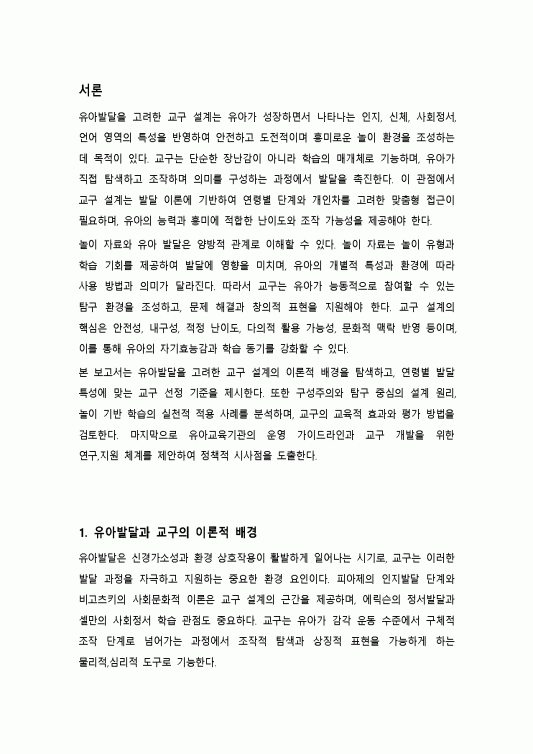 3쪽 미리보기