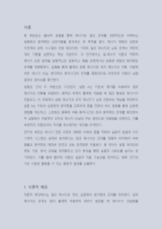3쪽 미리보기