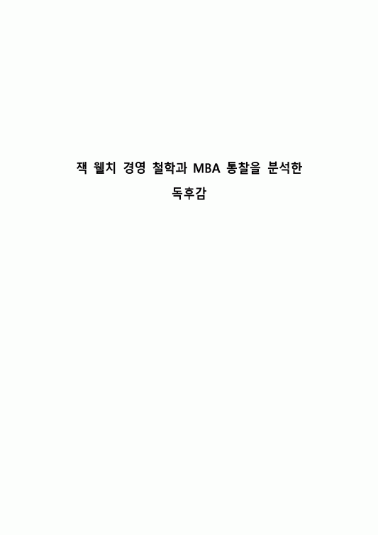 1쪽 미리보기