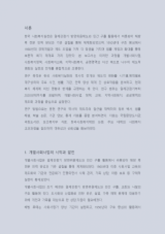 3쪽 미리보기