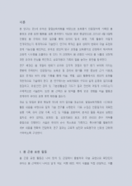 3쪽 미리보기