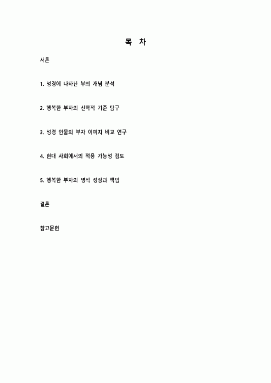 2쪽 미리보기