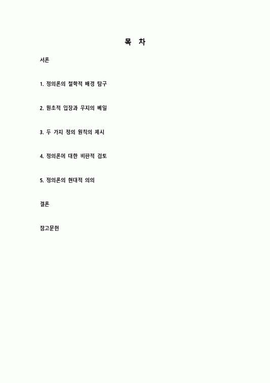 2쪽 미리보기