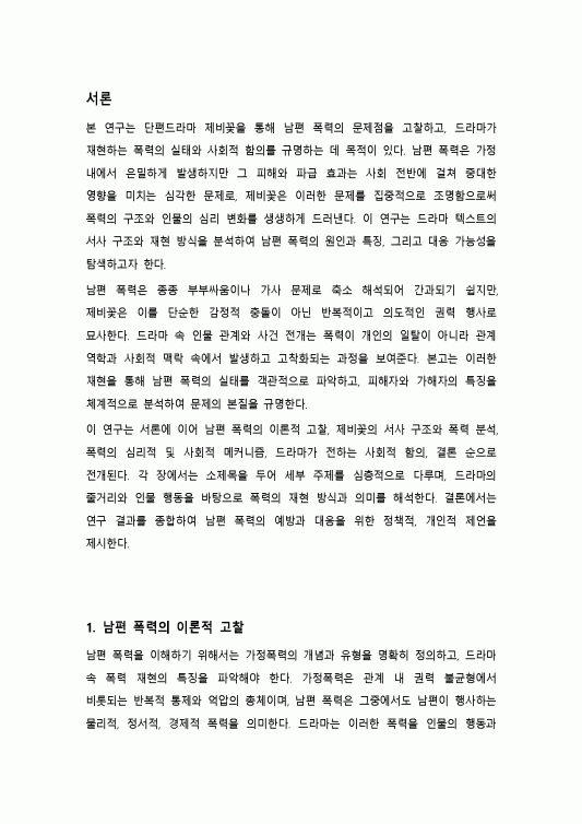 3쪽 미리보기