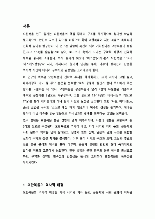 3쪽 미리보기