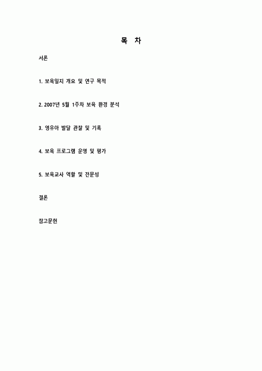 2쪽 미리보기