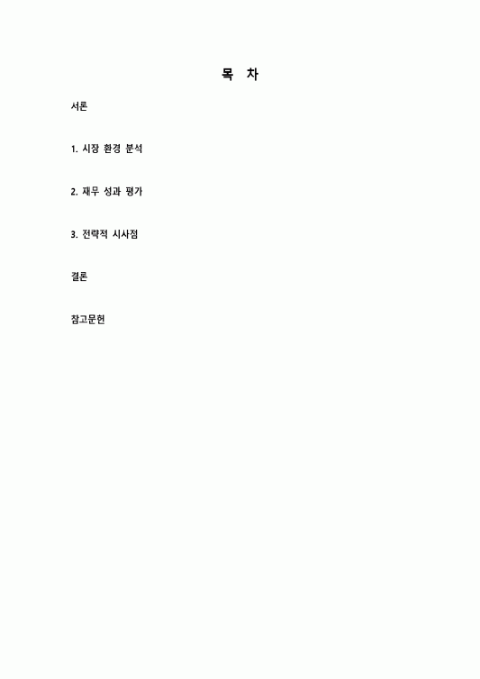 2쪽 미리보기