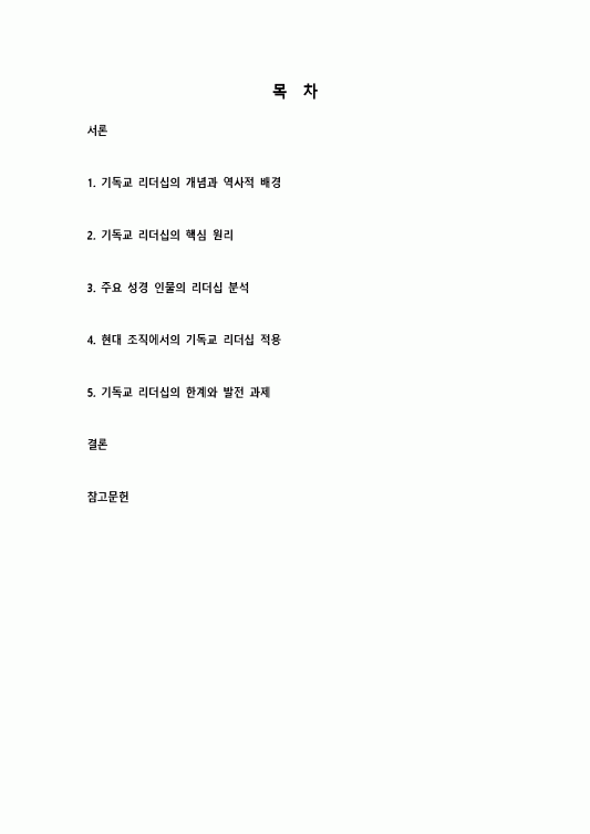 2쪽 미리보기