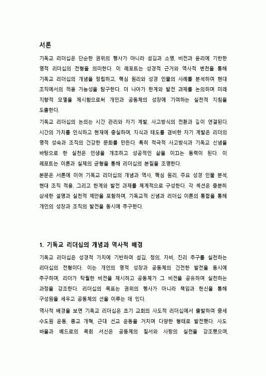 3쪽 미리보기
