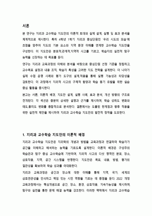 3쪽 미리보기