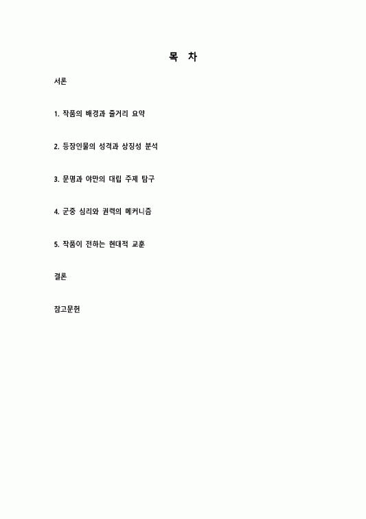 2쪽 미리보기