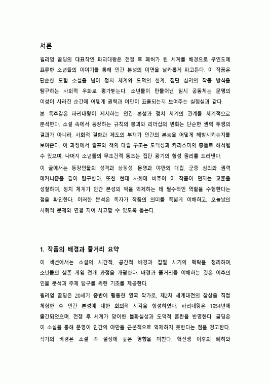 3쪽 미리보기