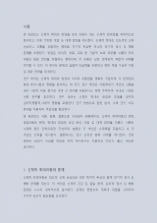 3쪽 미리보기
