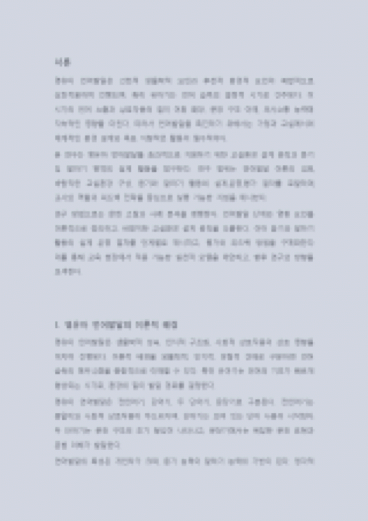3쪽 미리보기