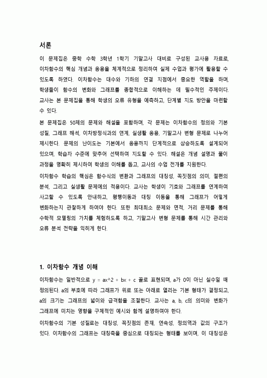 3쪽 미리보기