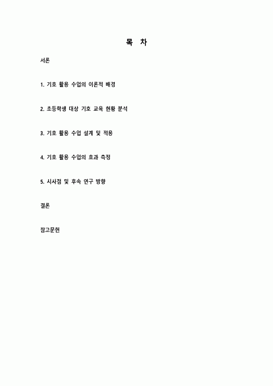 2쪽 미리보기