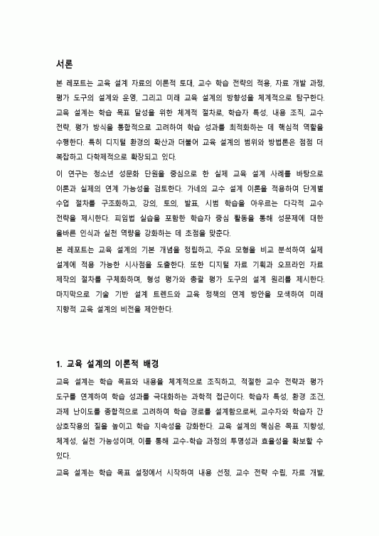 3쪽 미리보기