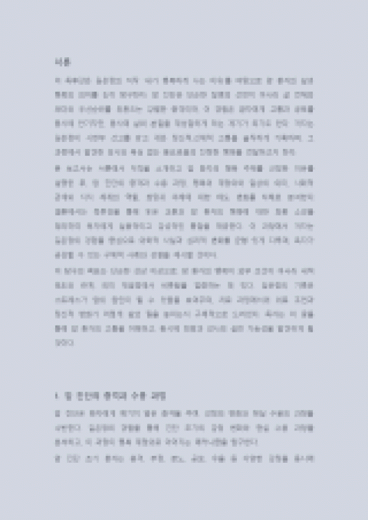 3쪽 미리보기