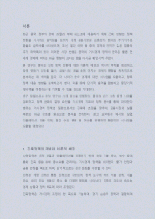 3쪽 미리보기