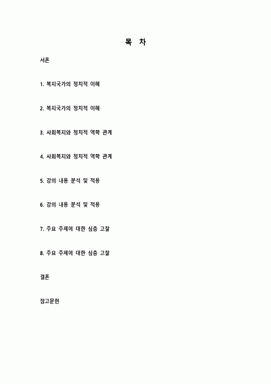 2쪽 미리보기