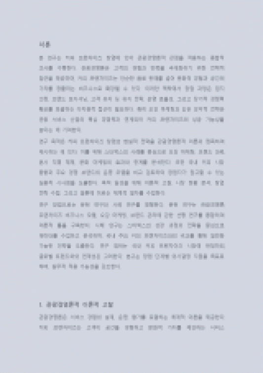 3쪽 미리보기