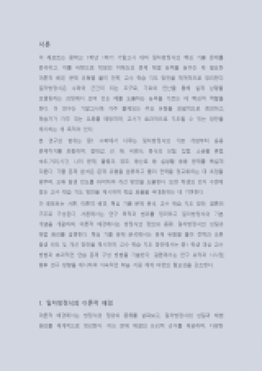 3쪽 미리보기