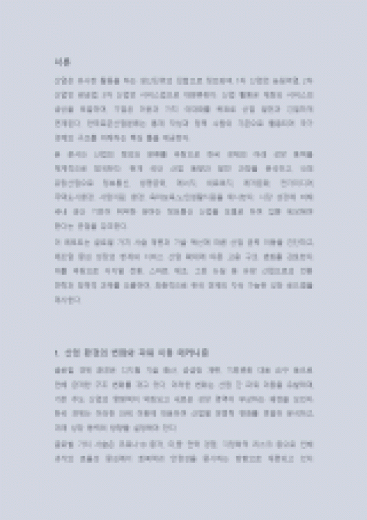 3쪽 미리보기