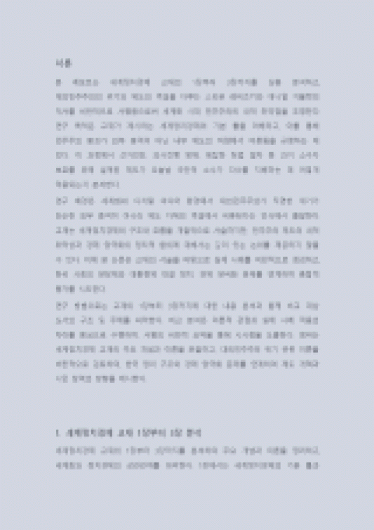 3쪽 미리보기