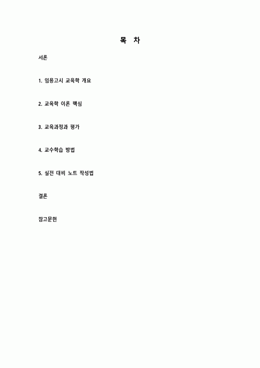 2쪽 미리보기
