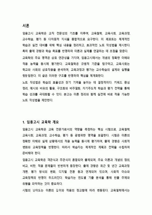 3쪽 미리보기
